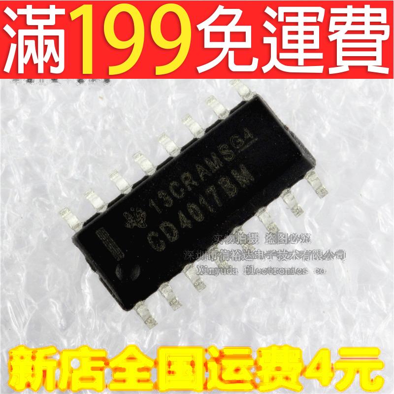 滿199免運貼片 CD4017BM/HCF4017 邏輯晶片 十進位計數器 SOP-16 190-04927 | 露天市集 | 全台最大的網路購物市集
