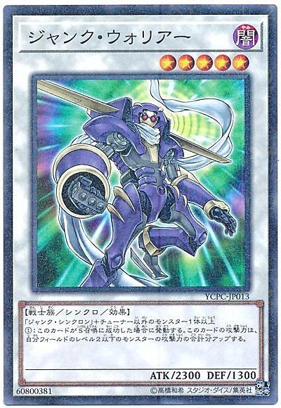 萬隆達*遊戲王 YCPC-JP013 垃圾戰士 (古文鑽) 搜尋 薄鹽洋芋片 SD28-JP043 YSD5-JP042 | 露天市集 | 全台最大的網路購物市集