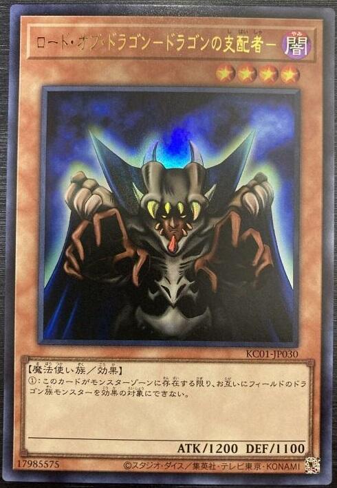 【伯明罕】KC01-JP030 龍之君主 (金亮) | 露天市集 | 全台最大的網路購物市集