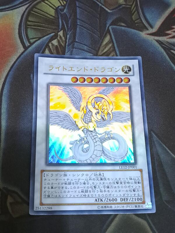 {DARK拍賣}遊戲王-金亮 LE12-JP001 光之終焉龍 | 露天市集 | 全台最大的網路購物市集