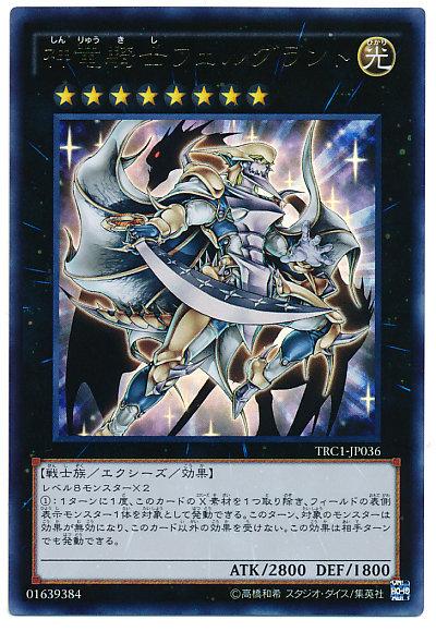 萬隆達*TRC1-JP036 SHSP-JP056 神龍騎士費爾格蘭 金亮 初期傷*微白邊 | 露天市集 | 全台最大的網路購物市集