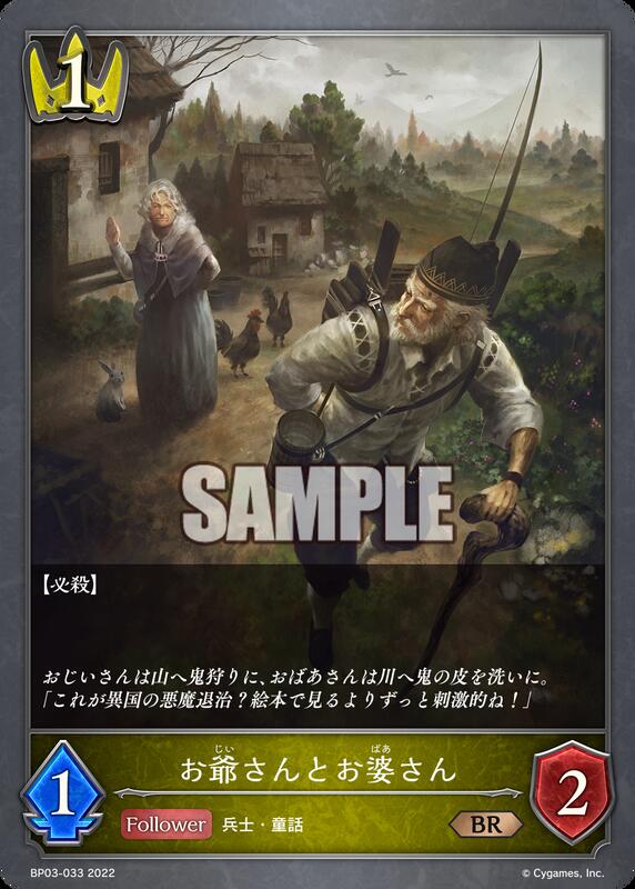 [鬧鬧SV單卡部] BP03-033 BR 皇家 Shadowverse闇影詩章SVE卡片 卡牌 收藏卡 | 露天市集 | 全台最大的網路購物市集