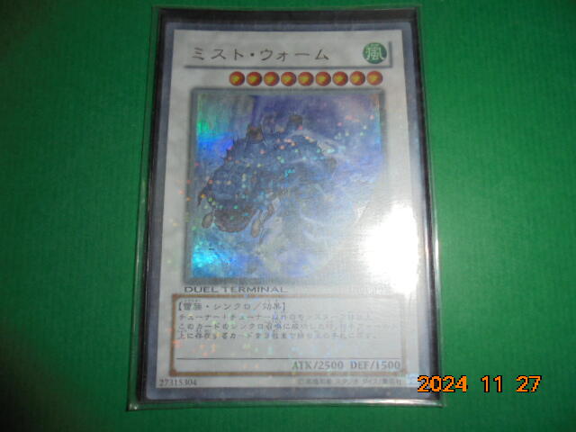 【黃家二手書】正版遊戲王卡片 (金亮點鑽)DT01-JP032 暖霧怪蟲 | 露天市集 | 全台最大的網路購物市集