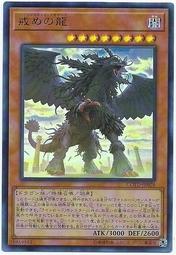 APP STORE ~ COTD盒 COTD-JP028 懲戒之龍 (金亮) | 露天市集 | 全台最大的網路購物市集