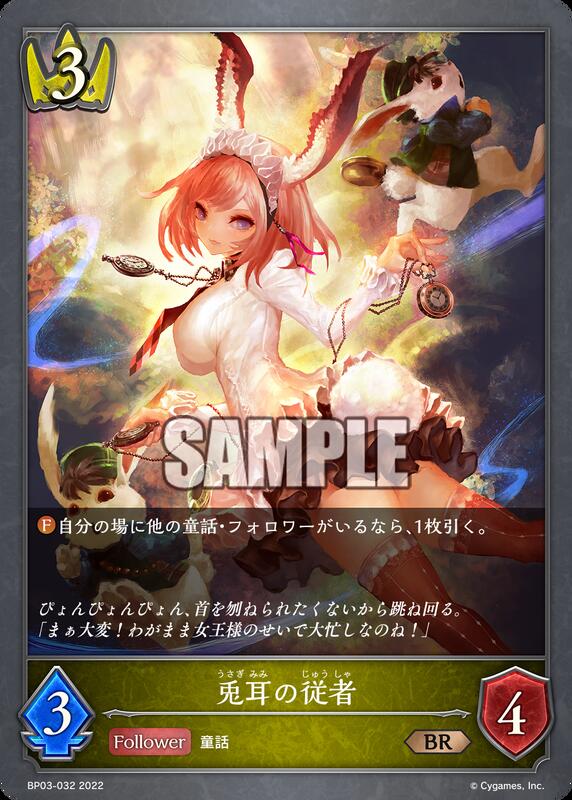 [鬧鬧SV單卡部] BP03-032 BR 皇家 Shadowverse闇影詩章SVE卡片 卡牌 收藏卡 | 露天市集 | 全台最大的網路購物市集