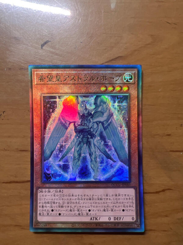 （煉獄卡店）QCCU-JP065 希望皇 星光霍普 (浮雕/凸版) | 露天市集 | 全台最大的網路購物市集