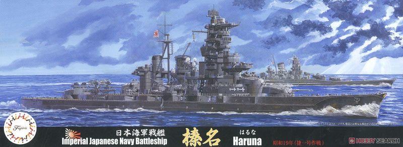 FUJIMI 1/700 特76 日本海軍高速戰艦 榛名 昭和19年 (捷一号作戰) 新金型 (43348) | 露天市集 | 全台最大的網路購物市集