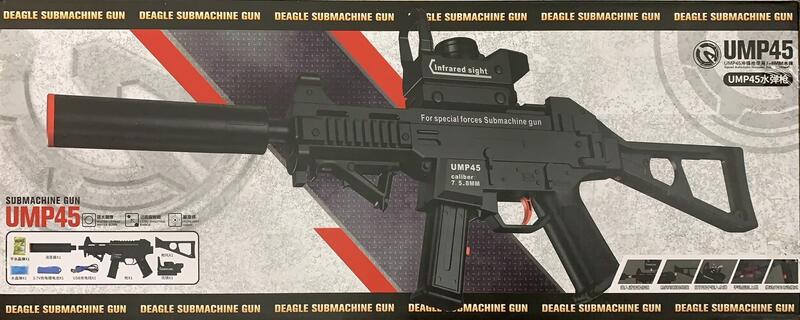 「芃芃玩具」融佳玩具YBT-129 UMP45電動衝鋒水彈槍7-8MM 售價799非nerf 貨號77229 | 露天市集 | 全台最大的網路購物市集