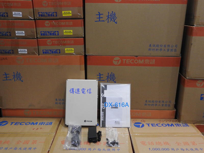 【公司專業施工有保障】 全新SD616A ,DX616A適用 DX616/ SD616 | 露天市集 | 全台最大的網路購物市集