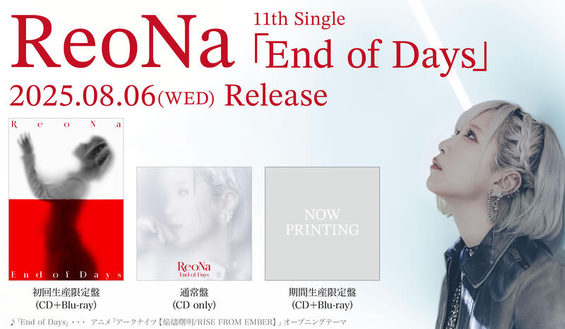 預購 『店舖』特典任選｜明日方舟：焰燼曙明 第3季 OP「End of Days」ReoNa。[0530] | 露天市集 | 全台最大的網路購物市集