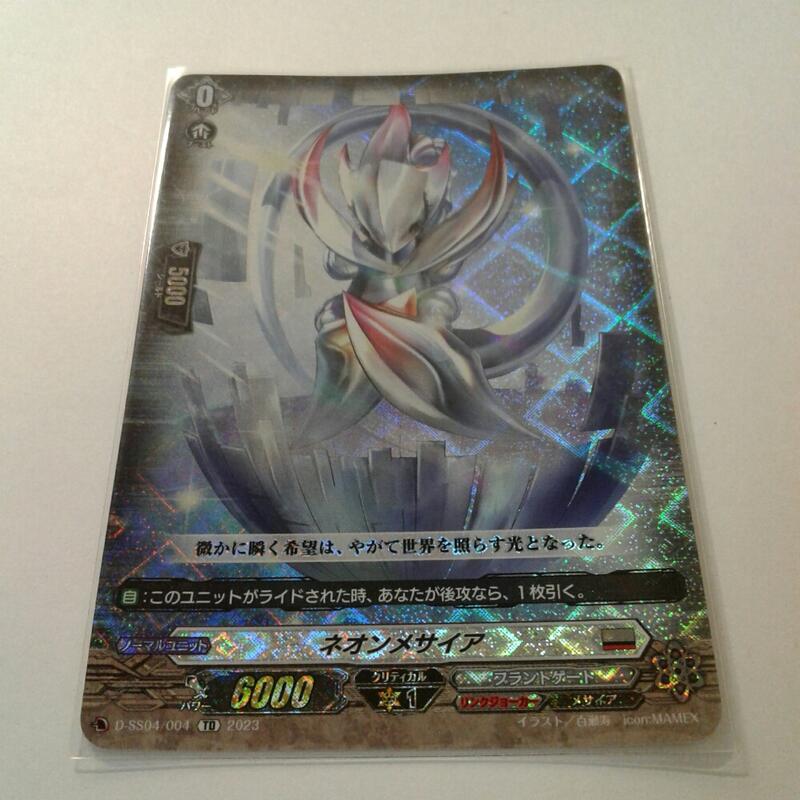 娜萊貳 先導者 VG D-SS04/004 ネオンメサイア TD | 露天市集 | 全台最大的網路購物市集