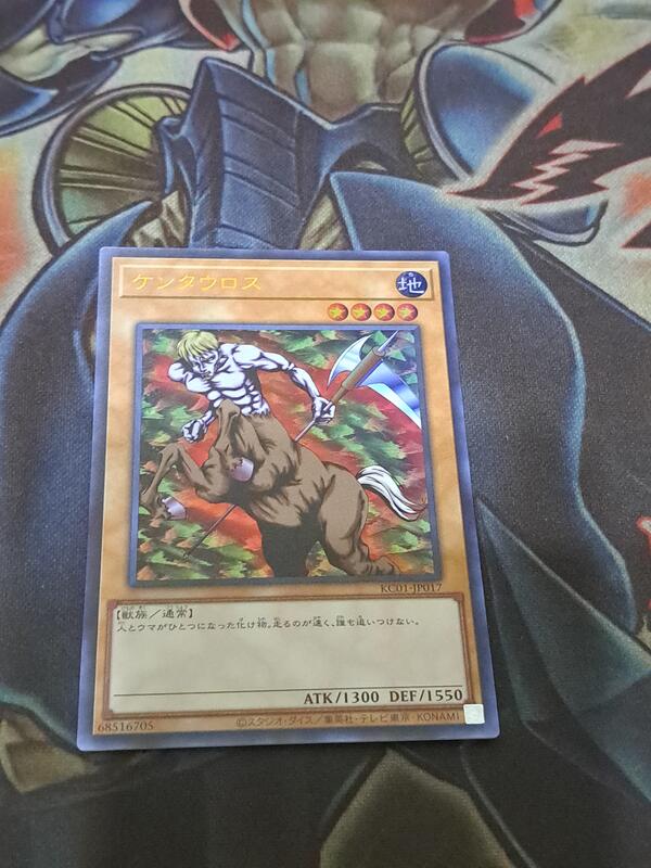 {DARK拍賣}遊戲王-金亮 KC01-JP017 人頭馬身 | 露天市集 | 全台最大的網路購物市集