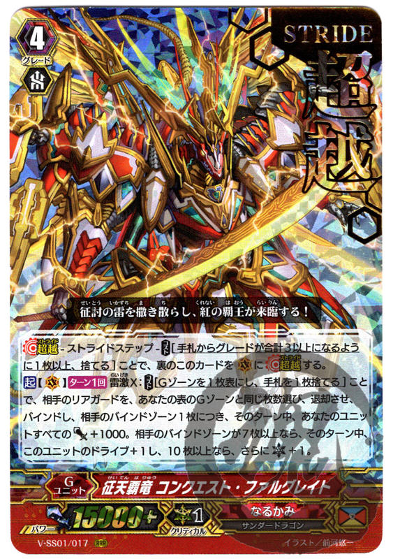 【七武魂】滿千免運 VG 先導者《鳴神》金箔版 V-SS01/017 RRR | 露天市集 | 全台最大的網路購物市集