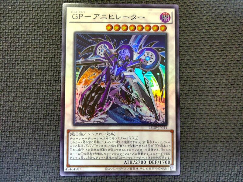 (新世界) LEDE-JP041 黃金驕傲 殲滅者 亮面 99-95分 | 露天市集 | 全台最大的網路購物市集