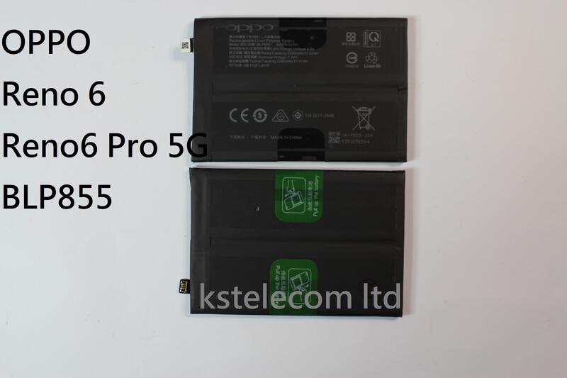 適用於OPPO Reno 6 Reno6 Pro 5G BLP855全新m原廠手機電池 | 露天市集 | 全台最大的網路購物市集