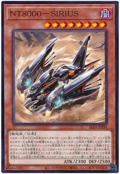 【CardMaster】遊戲王 ALIN-JP030 NT8000-SIRIUS (普卡) | 露天市集 | 全台最大的網路購物市集