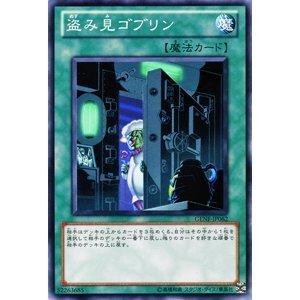 萬隆達*遊戲王 705 GENF-JP062 偷窺哥布林 (隱普) | 露天市集 | 全台最大的網路購物市集
