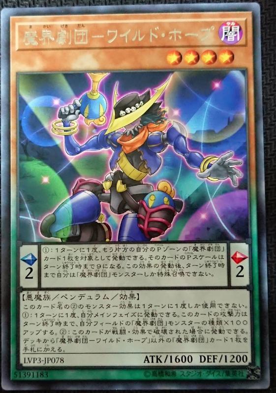 【伯明罕】LVP3-JP078 魔界劇團 狂放新秀 (銀字) (2合) | 露天市集 | 全台最大的網路購物市集