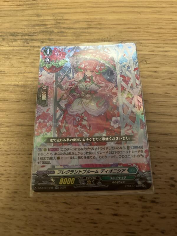 【里森小鋪】VG 先導者 DZ-BT01/046 RR フレグラントブルーム ディオニシア | 露天市集 | 全台最大的網路購物市集