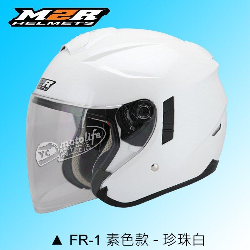 YC騎士生活_M2R FR1 3/4安全帽 內藏墨片 UV400 立體高透氣內襯 可拆洗 JET TYPE FR-1 | 露天市集 | 全台最 ...