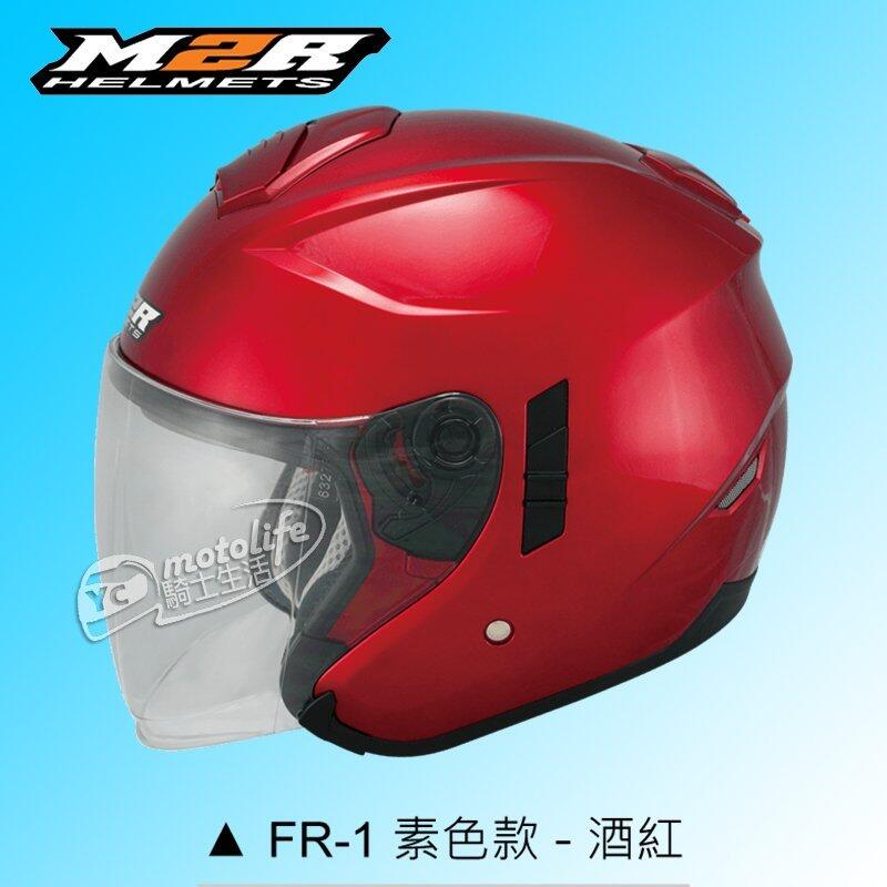 YC騎士生活_M2R FR1 3/4安全帽 內藏墨片 UV400 立體高透氣內襯 可拆洗 JET TYPE FR-1 | 露天市集 | 全台最 ...