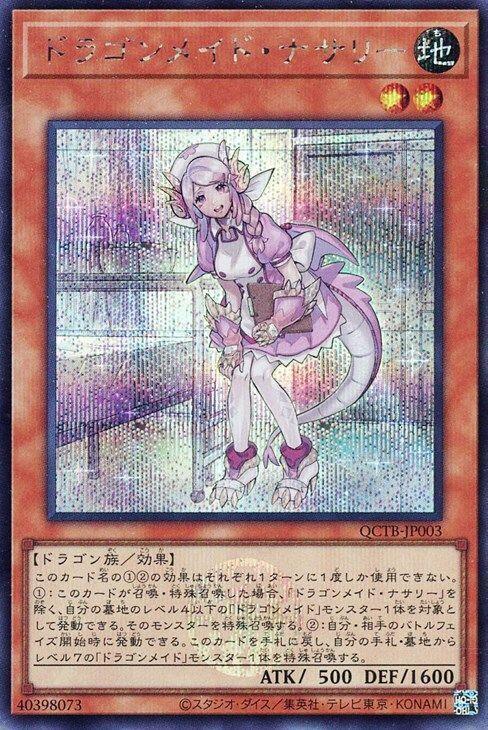 QCTB-JP003 龍女僕 育嬰女 (日紙半鑽) | 露天市集 | 全台最大的網路購物市集