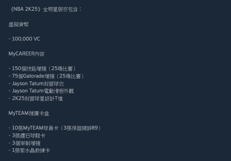 [真便宜無雙]STEAM NBA 2K25 全球KEY序號 NBA2K25 錦標賽版/全明星版 PC 電腦版 | 露天市集 | 全台最大的網路購物市集