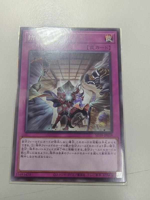 《阿綠TCG》遊戲王 有3張 sd39-jp039 拮抗勝負 普卡版本 | 露天市集 | 全台最大的網路購物市集