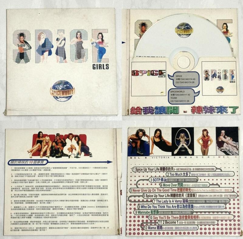 Spice Girls 1997 Spice World Taiwan 12-TRK Promo CD Sampler | 露天市集 | 全台 ...