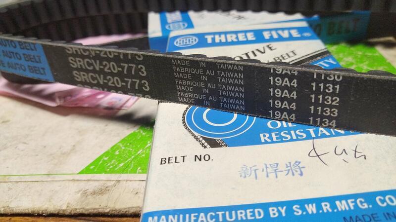 日本三星 H7H H7K 傳動皮帶，N5 級競技款：風動 GT150/125Super/Super2 新悍將F1驅動皮帶 | 露天市集 | 全 ...