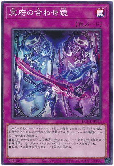 【樂遊wow】韓紙 DUNE-JP079 冥府無限反射鏡 (普卡) | 露天市集 | 全台最大的網路購物市集