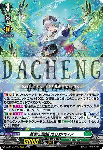 【大正滿千免運】VG 先導者 DZ-BT07/013 RRR | 露天市集 | 全台最大的網路購物市集