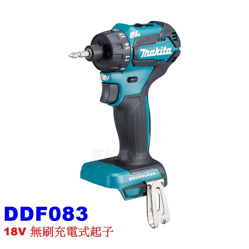 【電筒魔】全新 原廠 Makita 牧田 DDF083 18V 小型 無刷 電鑽 起子機 空機 DDF083Z | 露天市集 | 全台最大的 ...