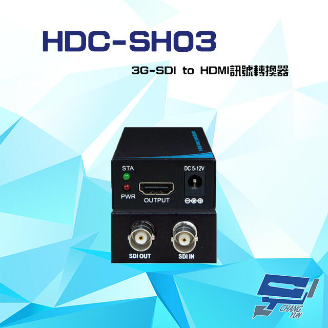 昌運監視器 HDC-SH03 3G-SDI to HDMI 訊號轉換器 支援HDMI 1.3 隨插即用 (以新款出貨) | 露天市集 | 全台 ...