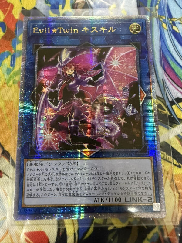 遊戲王qcac jp067遊戲王Evil★Twin 姬斯姬魯（金鑽 | 露天市集 | 全台最大的網路購物市集