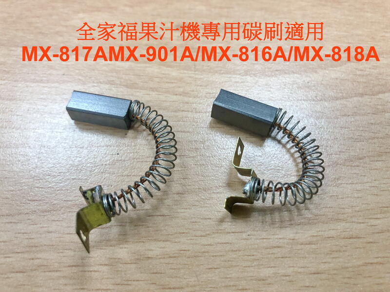 DO嘟嘟DO全家福果汁機零件MX-901A/MX-816A/MX-818A/MX-817A不鏽鋼刀組/墊圈/外仁/玻璃杯 | 露天市集 | 全台最大的網路購物市集