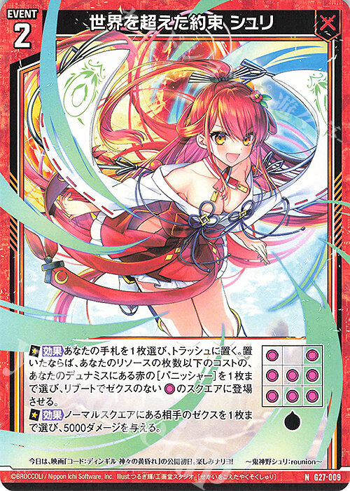 【FayzoShop】 z/x 現貨 G27-009 N 世界を超えた約束 シュリ E44-002 B42-039 | 露天市集 | 全台最大的網路購物市集