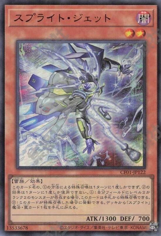 【代購商品】遊戲王（日紙金亮鋼印）CF01-JP122 雷精靈 噴射 搜POTE-JP004白之物語 | 露天市集 | 全台最大的網路購物市集