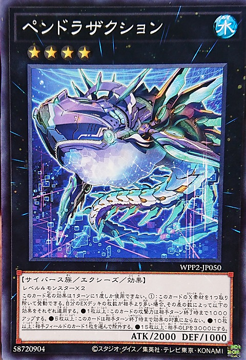 (再生卡舖)WPP2-JP050 潘德拉薩克遜 普卡 | 露天市集 | 全台最大的網路購物市集