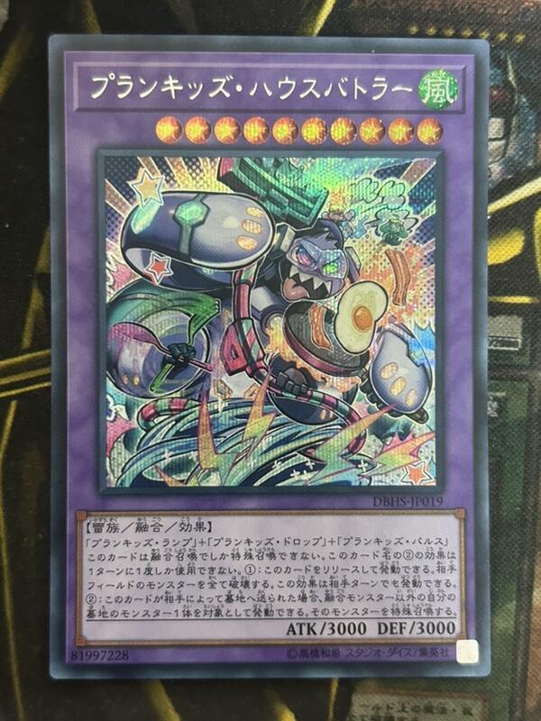 有點名 遊戲王 日紙 DBHS-JP019 調皮小子大屋管家 半鑽 | 露天市集 | 全台最大的網路購物市集