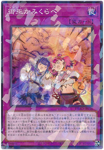 【樂遊wow】韓紙 DBAD-JP036 御巫互比 (普鑽) | 露天市集 | 全台最大的網路購物市集