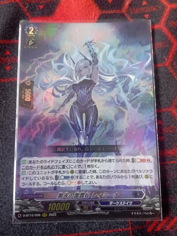 (天元一串)VG先導者 D-BT10/006 RRR | 露天市集 | 全台最大的網路購物市集