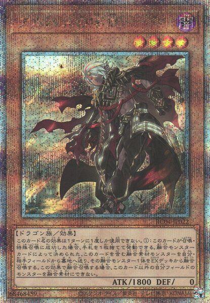 【CardMaster】遊戲王 RC04-JP022 阿不思的落胤 (金鑽) | 露天市集 | 全台最大的網路購物市集