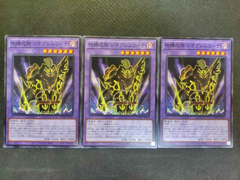 (新世界) AGOV-JP031 地縛戒隸 女地精怪 三張一組 普卡 99-97分 | 露天市集 | 全台最大的網路購物市集