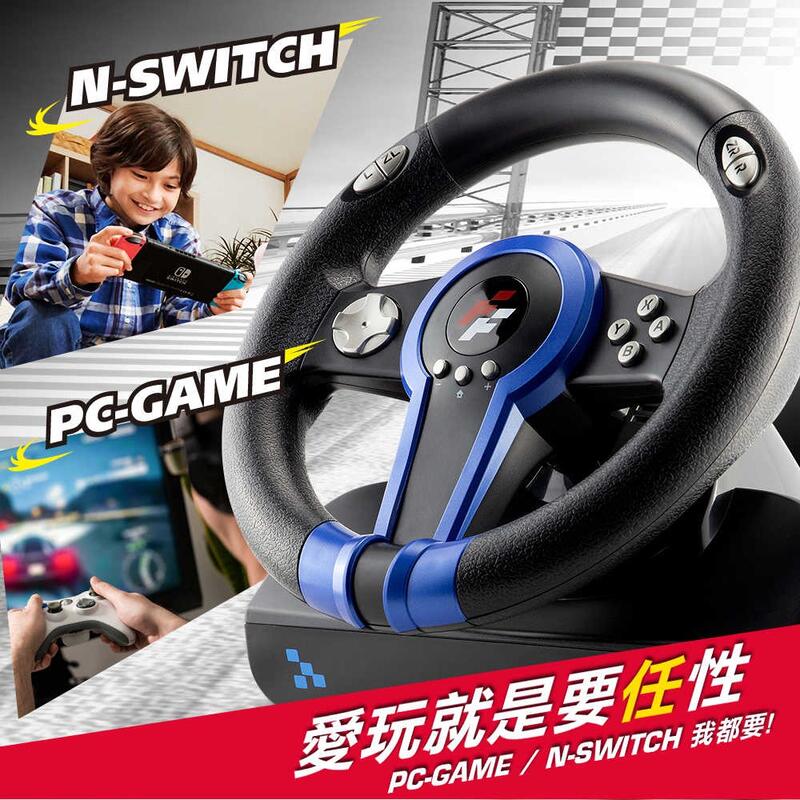 NS Switch 賽車方向盤 也支援PC FlashFire 富雷迅 ES300A 瑪利歐賽車 WRC 極速 | 露天市集 | 全台最大的網路購物市集