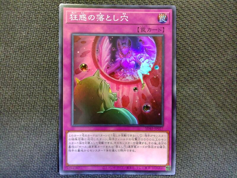 (新世界) SD45-JP027 狂惑的落穴 亮面 99-95分 | 露天市集 | 全台最大的網路購物市集