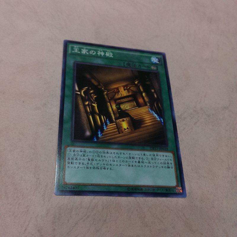 遊戲王 代賣DP17-JP039 王家神殿(普卡) (全新未使用)搜尋PGB1-JP045 15AX-JPM43 | 露天市集 | 全台最大的網路購物市集