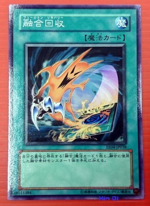 【Xin Qi】遊戲王 SPFE-JP044 19TP-JP313 CRV-JP038 融合回收 (普卡) 日製 | 露天市集 | 全台最大的網路購物市集