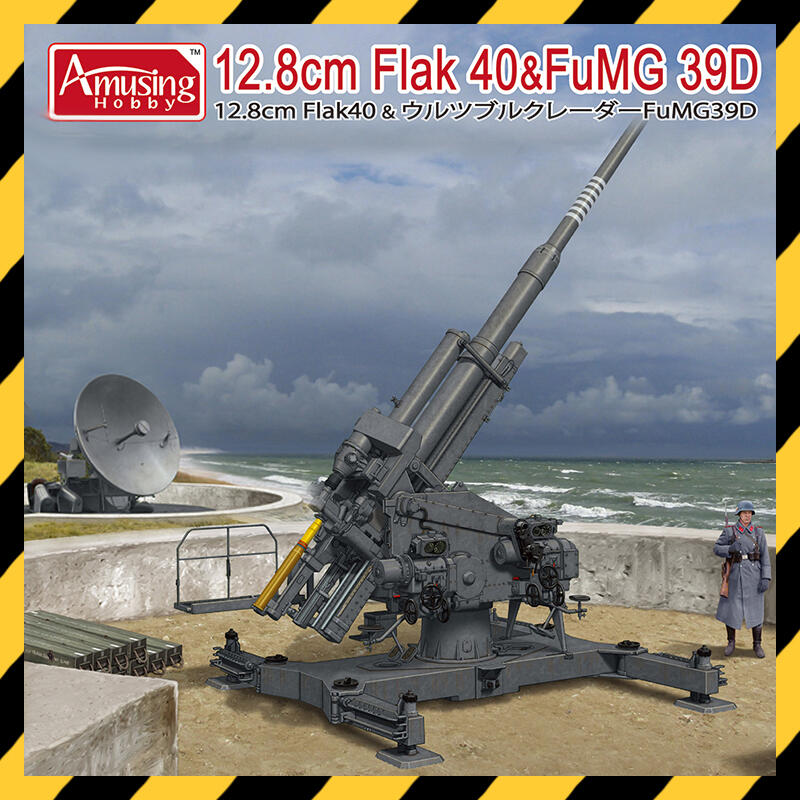 Amusing 1/35 12.8cm Flak 40 FuMG 39D 德軍高射砲與雷達 組裝模型 35A020 | 露天市集 | 全台最大 ...