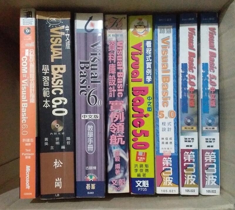 電腦書 程式語言Visual Basic VB5.0 VB6.0 程式庫設計 實例領航 分散式應用程式設計指南 可分售 | 露天市集 | 全台最大的網路購物市集